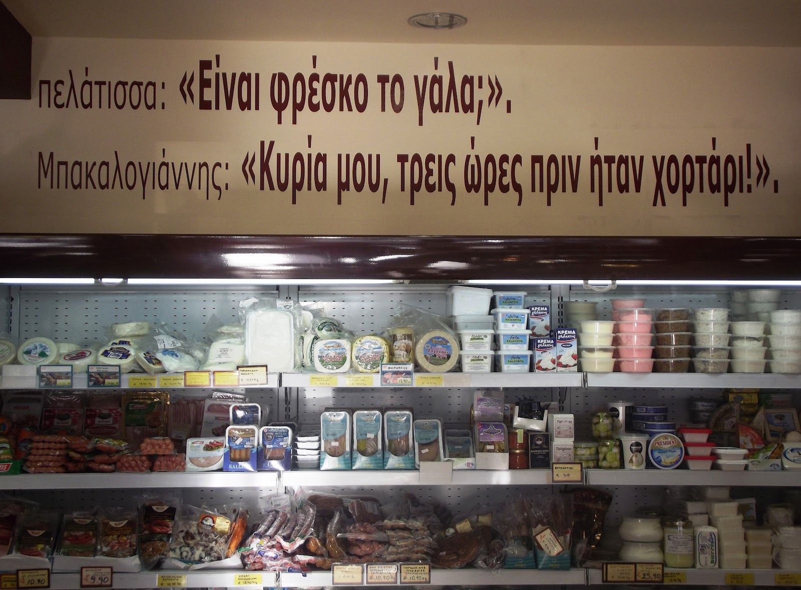 Παραδοσιακό Μπακάλικο: Απριλίου 2012