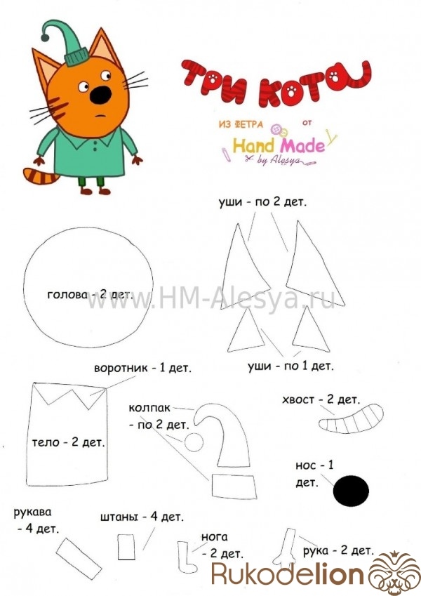 Feltro e Botões: TPN Kota em feltro