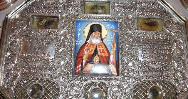ORTHODOX CHRISTIANITY THEN AND NOW: The Incorrupt Heart of Saint Luke ...