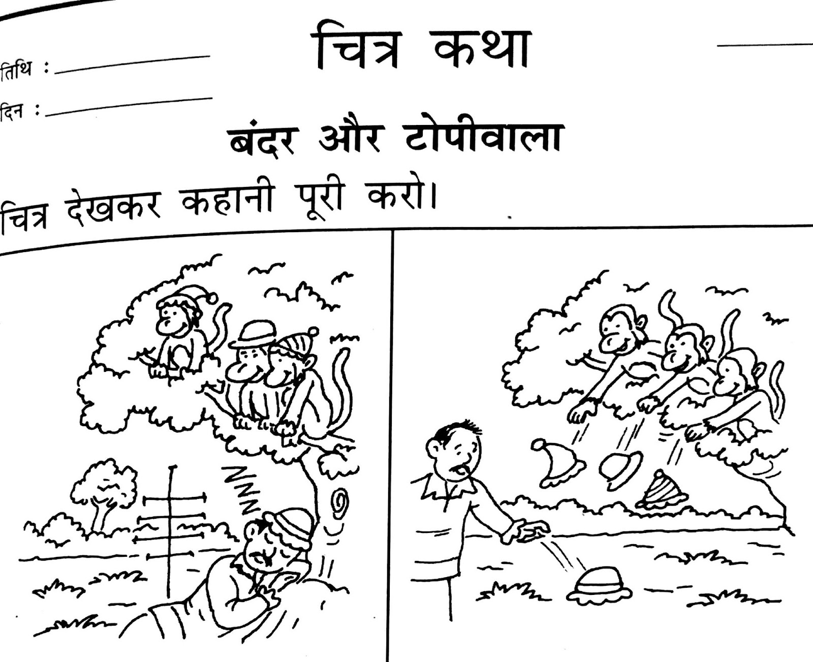 Hindi Grammar Work Sheet Collection for Classes 5,6, 7 & 8: Completing ...