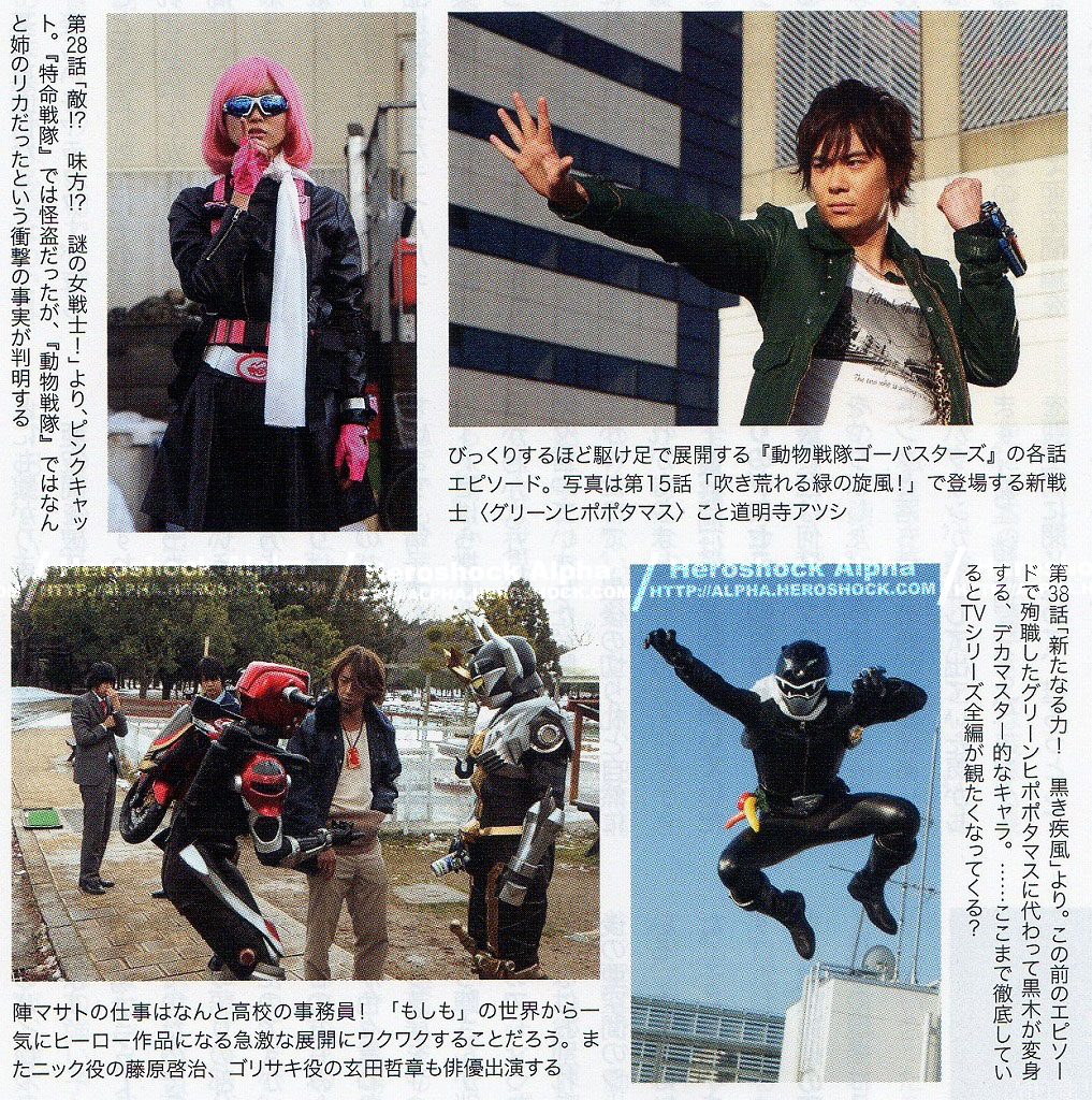Tokumei Sentai Go-Busters VS Dobutsu Sentai Go-Busters latest images