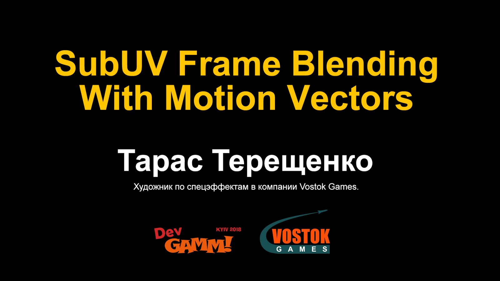 Taras Tereshchenko GAME VFX