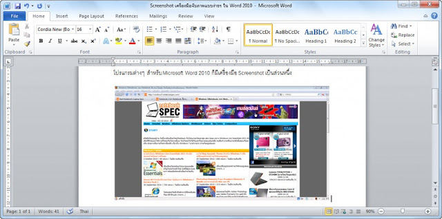Screenshot Capture tool in a simple way in Microsoft Office Word 2010 ...