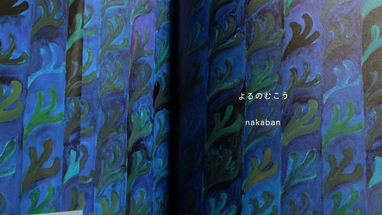 nakaban: note: 2013/02