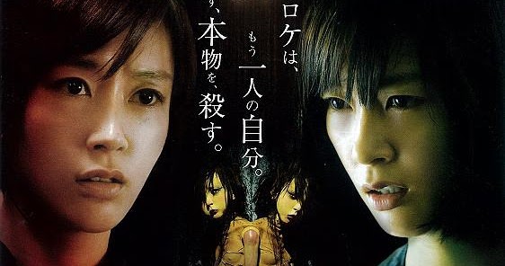 Ryan's Movie Reviews: Bilocation Review