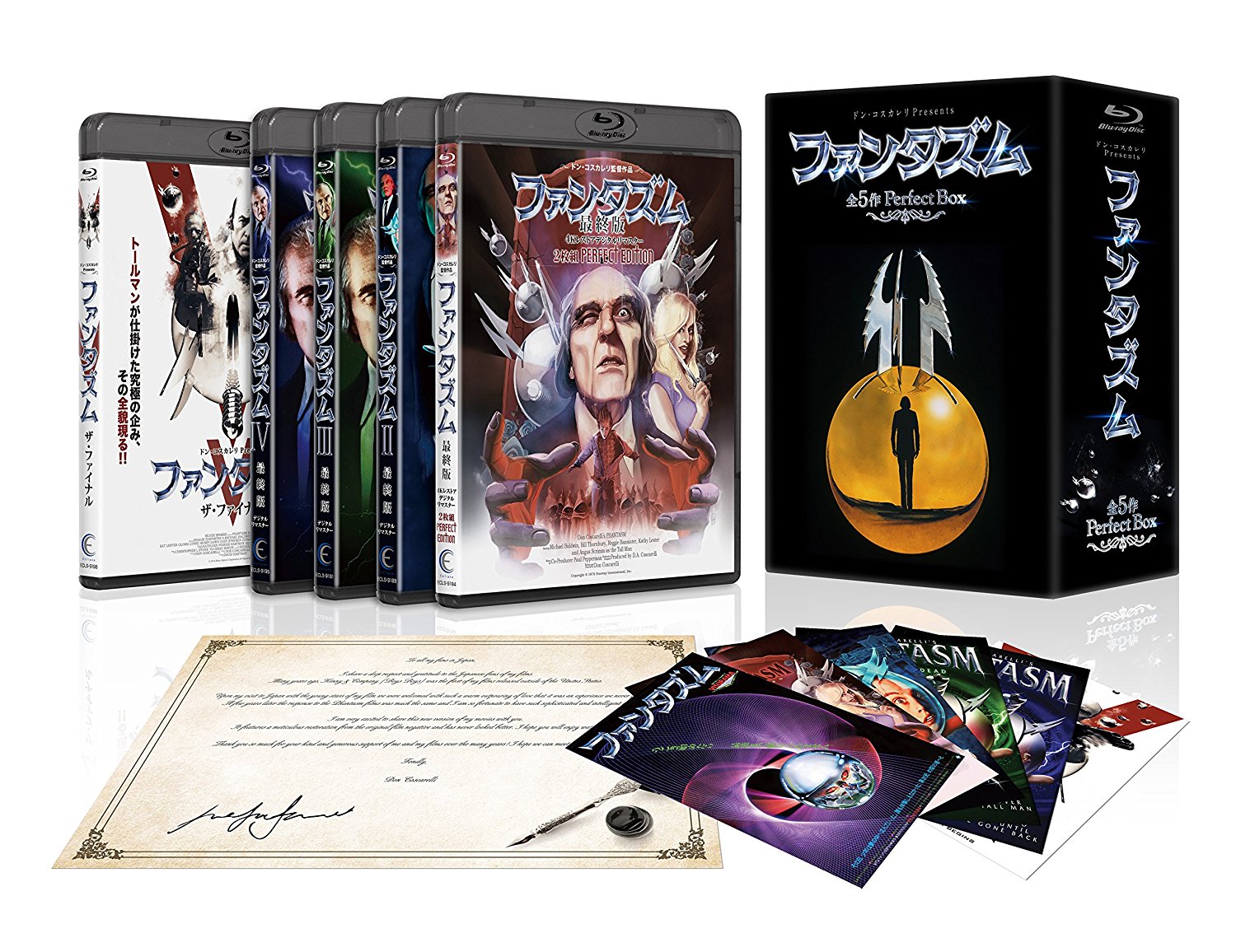 the PHANTASM ARCHIVES!: New Japanese Phantasm Box Set Comes With ...