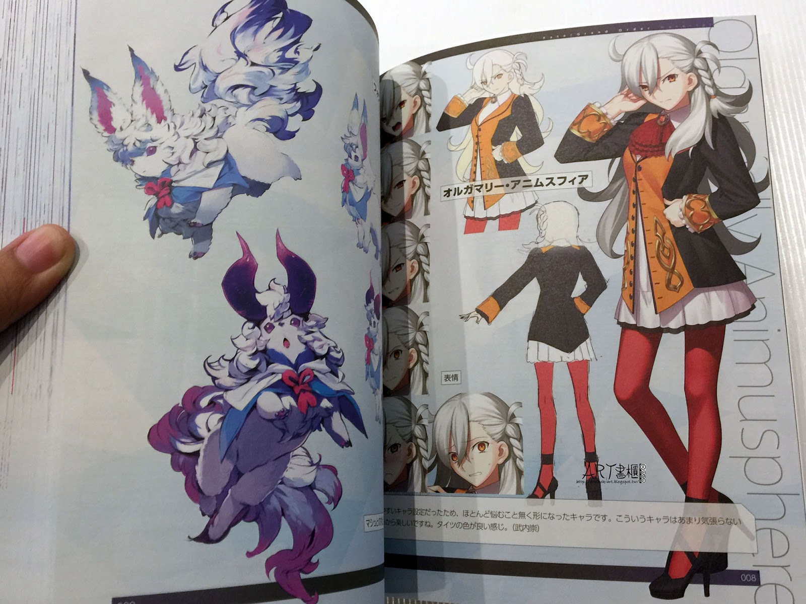 ART書櫃 Book Review: FGO 命運/冠位指定設定集I Fate/Grand Order material I