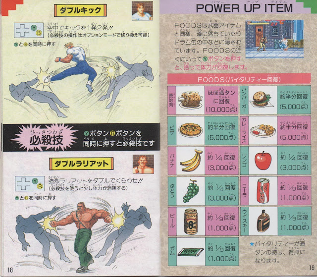 Final Fight (SNES, JPN) Manual Scans