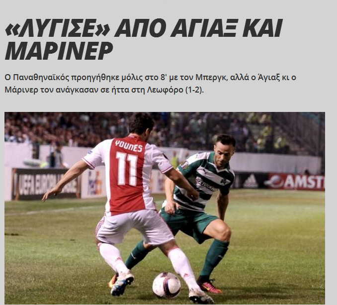 ΟΛΥΜΠΙΑΚΟΣ: ΒΡΗΚΑΝ ΠΟΙΟΣ... ΦΤΑΙΕΙ ΤΑ ΠΡΑΣΙΝΑ ΜΜΕ ΠΟΥ ΕΙΝΑΙ fa ...