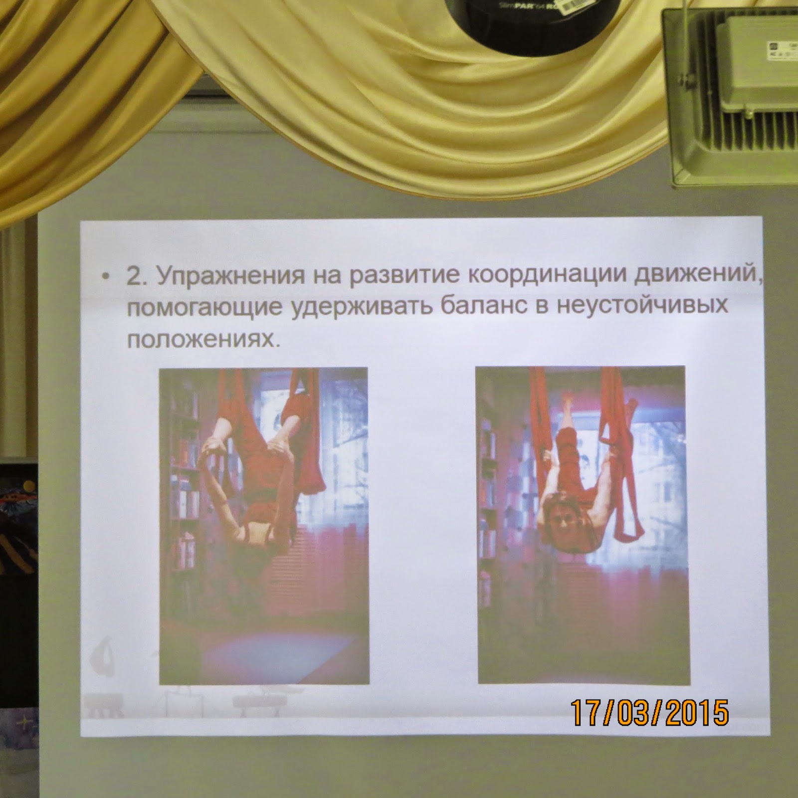 "Стремление": Научно-практическая конференция исследовательских работ ...