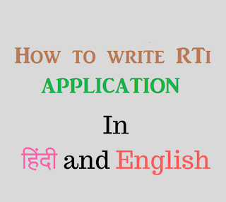 How to Write RTI Application