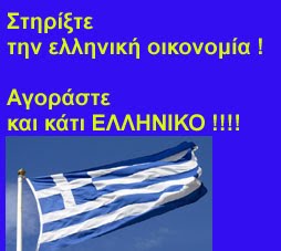 GREEK SURNAMES: ΑΝΑΛΥΣΗ ΕΠΩΝΥΜΩΝ ΕΛΛΗΝΙΚΩΝ ΠΡΟΙΟΝΤΩΝ