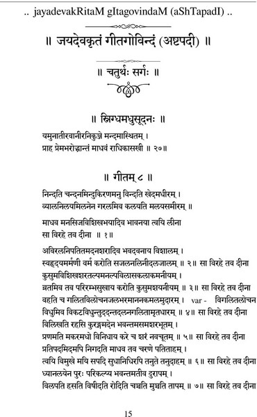 Stotra Mantra Shloka and Sukta: Ashtapadi lyrics Sanskrit pdf