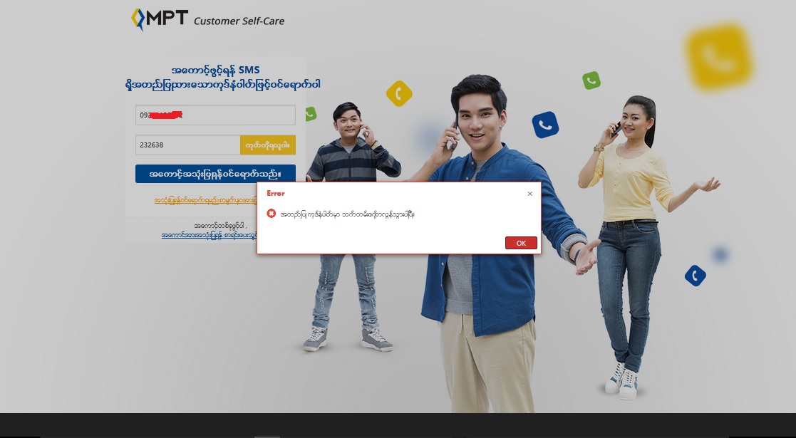 MPT SIM Card Online Registration Tutorial-MPT ဆင္းကတ္မွတ္ပုံတင္ရန္ ...