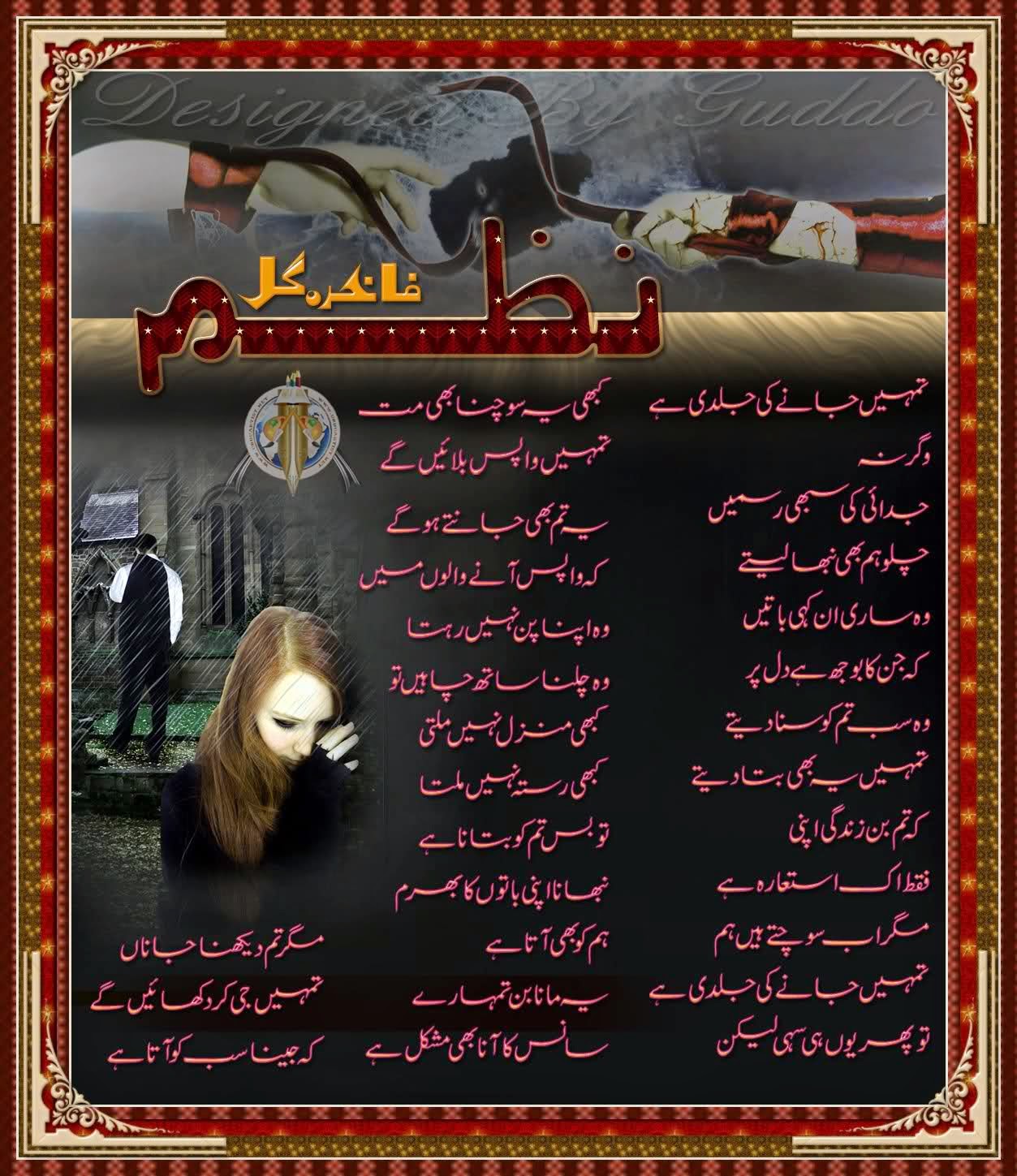 Tumhain Jane Ki Jaldi Hai ( Poetry by Fakhra Gul n Designed by Guddo ...