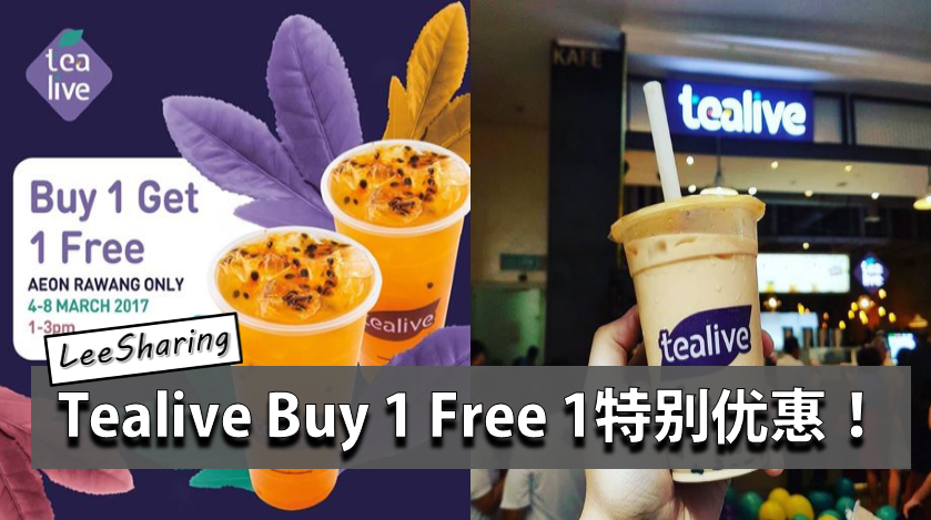 Tealive 买一送一又来了！快Jio 朋友去喝吧！ - Leesharing