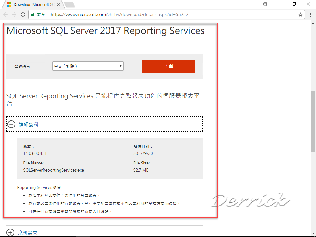 德瑞克:sql Server 學習筆記 Install Sql Server 2017 Reporting Services Ssrs 8184