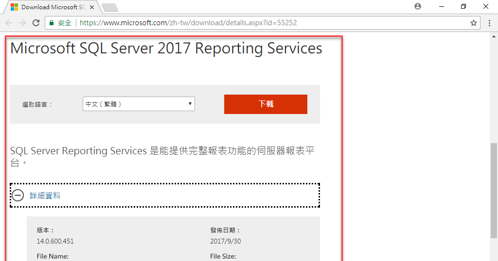 德瑞克：SQL Server 學習筆記: Install SQL Server 2017 Reporting Services (SSRS)