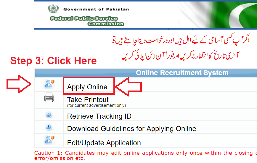 FPSC Fee Challan Form 2019 | Bank Challan Form PDF Download - Asan Mcqs