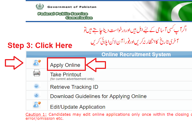 FPSC Fee Challan Form 2019 | Bank Challan Form PDF Download - Asan Mcqs