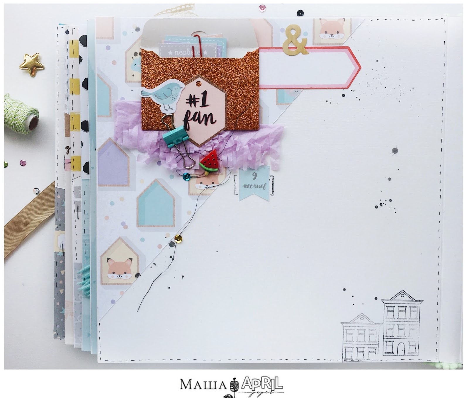 April Paper: Четверг с Машей