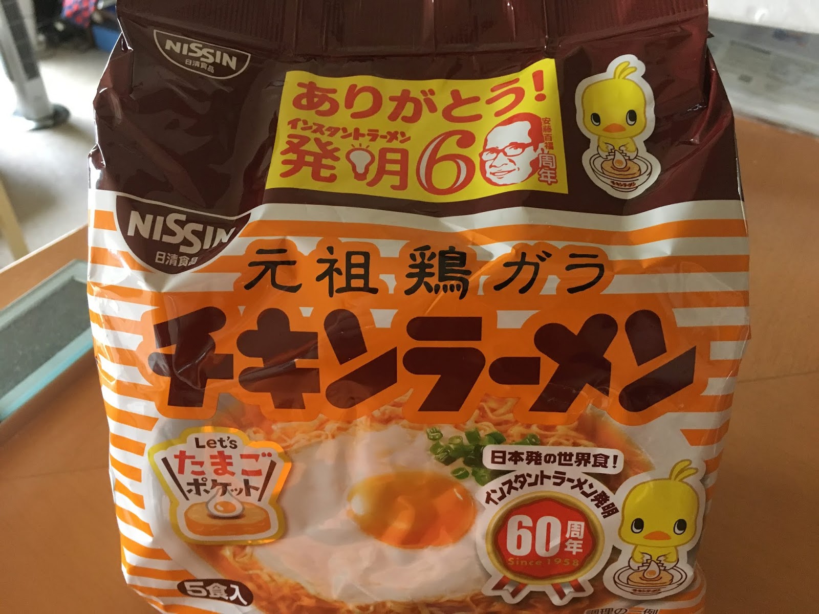 The World's First Instant Noodles: Chicken Ramen's 60th anniversary