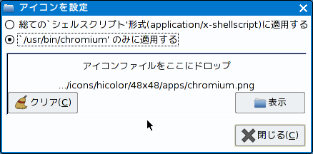 軽量Linux：Dpup Stretchに最新のChromium flash player をインストールする方法！ : Windowsはもういらない