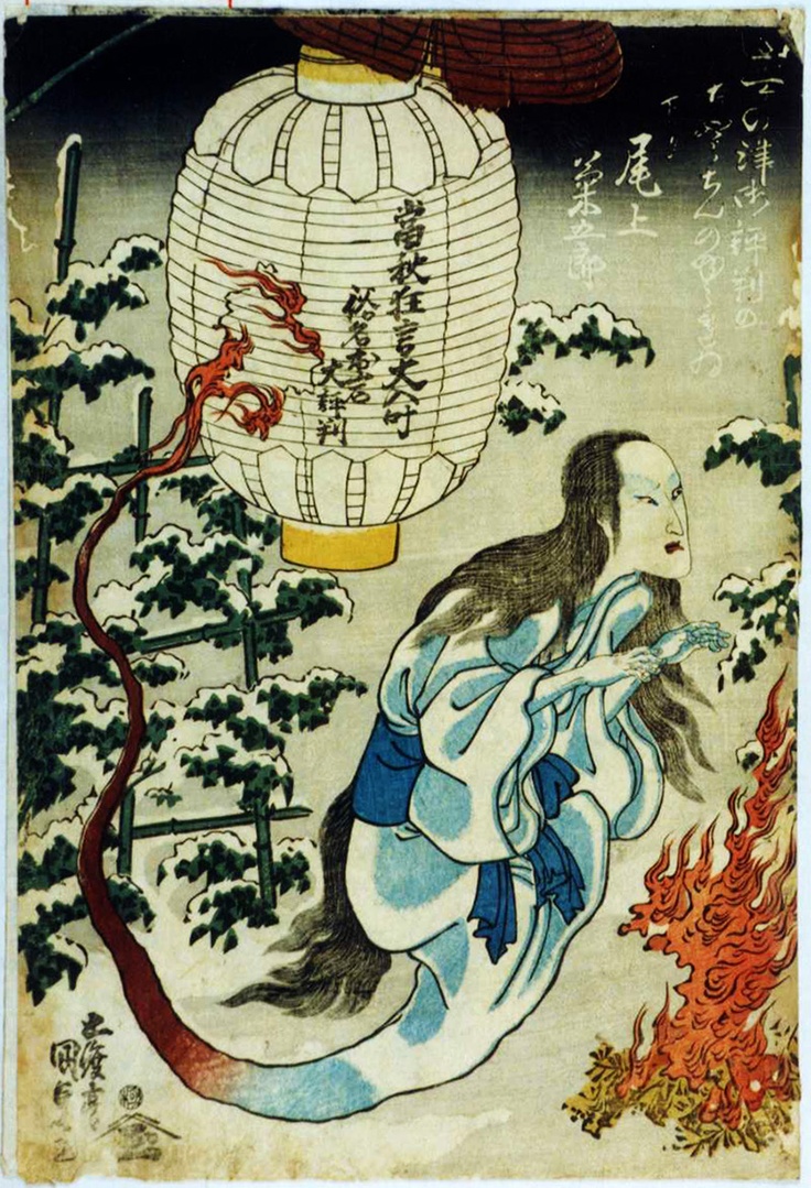 Uncle Ernie's Creature Ink: Yokai Ukiyo_e .2
