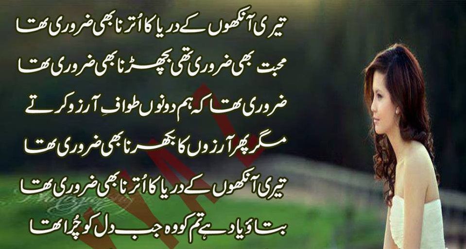 Php urdu tutorials: sad poetry urdu