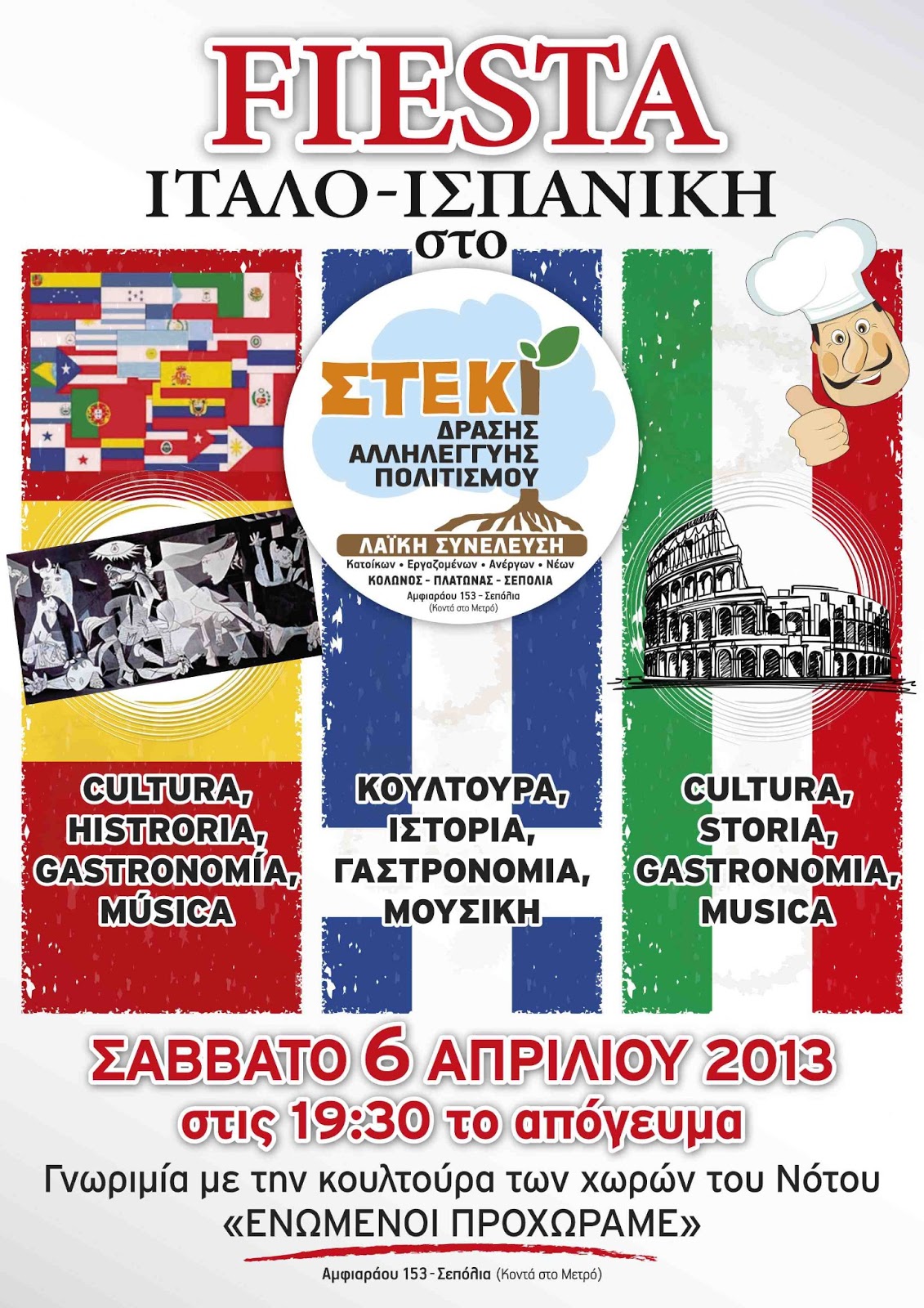 Ακαδημία Πλάτωνος: FIESTA στο Στέκι της Λαϊκής Συνέλευσης