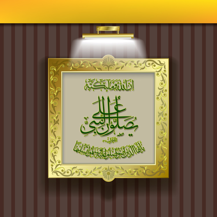 Islamic Destop Publishing: Quran Ayath