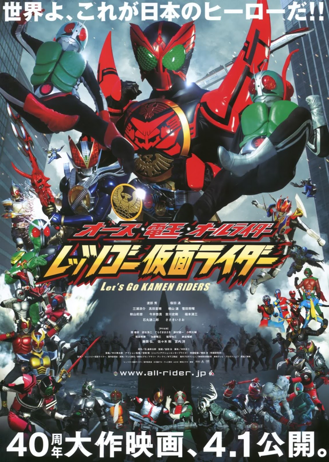 - KURENAI - THE MOVIE REVIEW: OOO, DEN-O, ALL RIDERS: LET'S GO KAMEN RIDERS