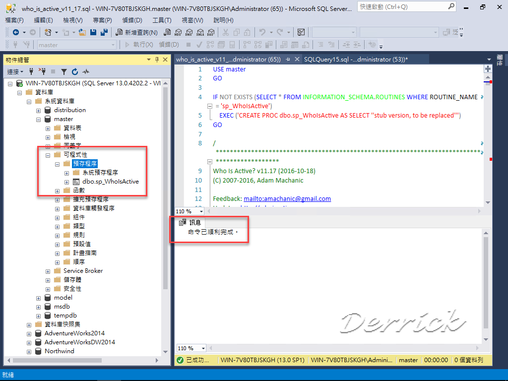 德瑞克:sql Server 學習筆記 Sql Server Spwhoisactive Find Out Long Running Queries 找出費時、耗資源的查詢