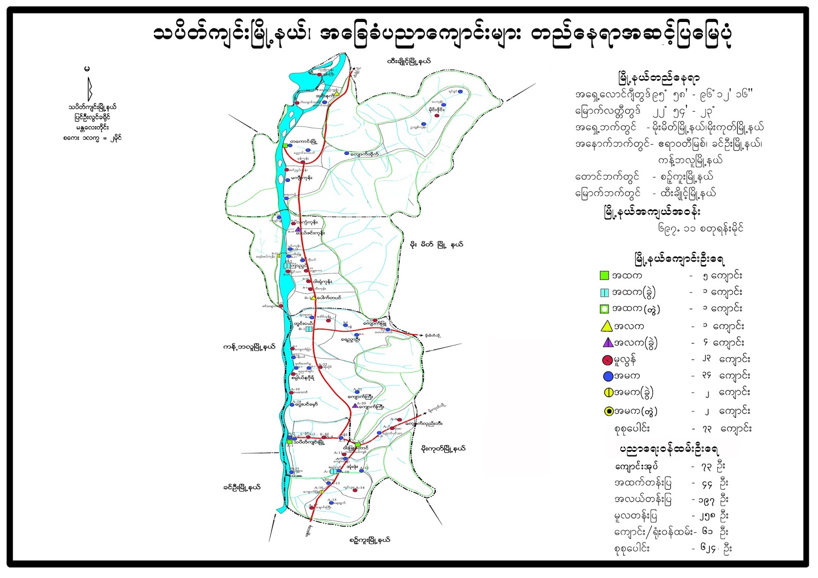 မႏၱေလးတိုင္းေဒသႀကီးပညာေရးမွဴးရုံး