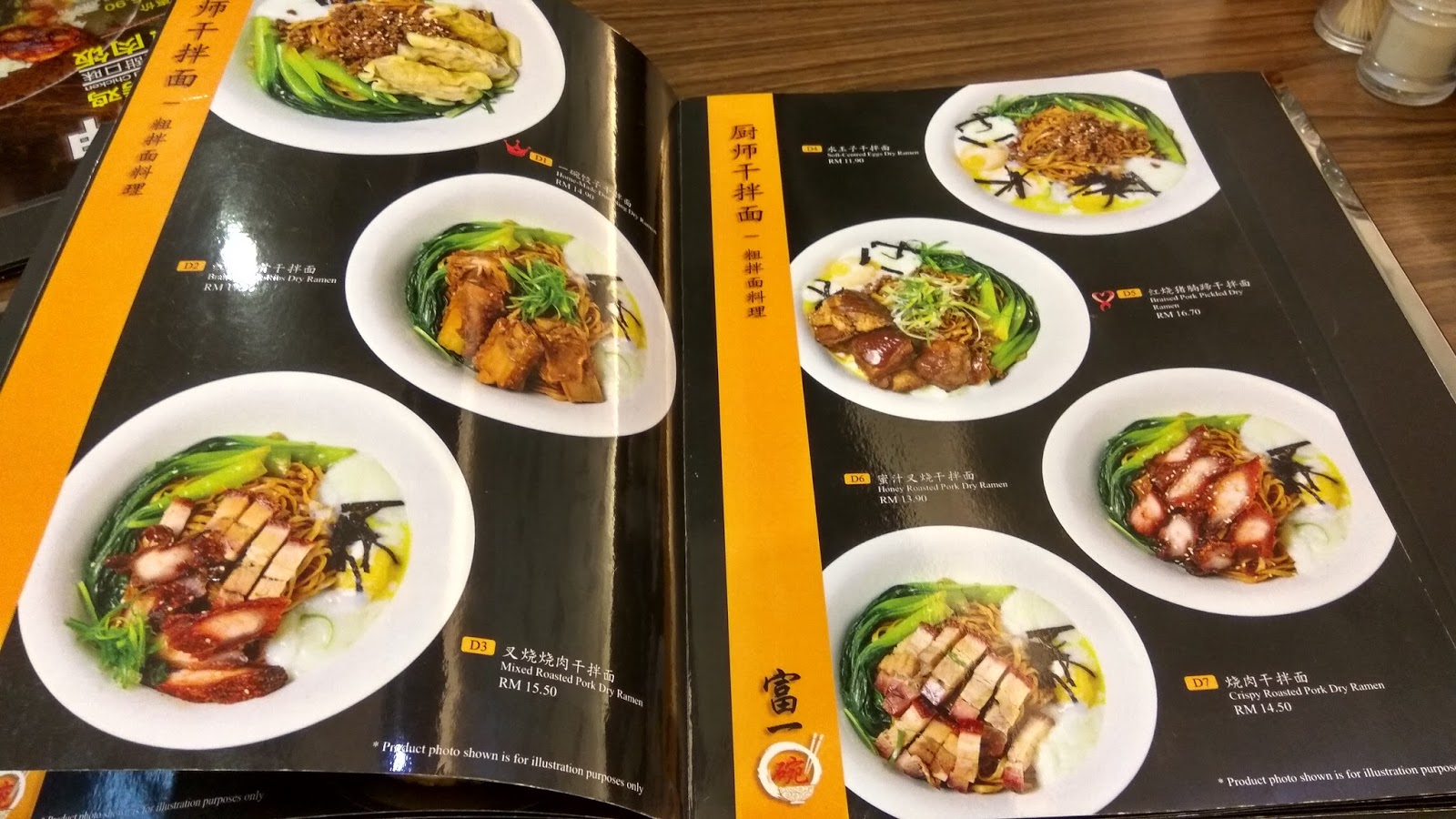 It's About Food!!: 富一碗 Foodcaller @ Queensbay Mall