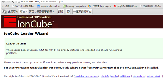 ioncube加密與解密 php程式碼