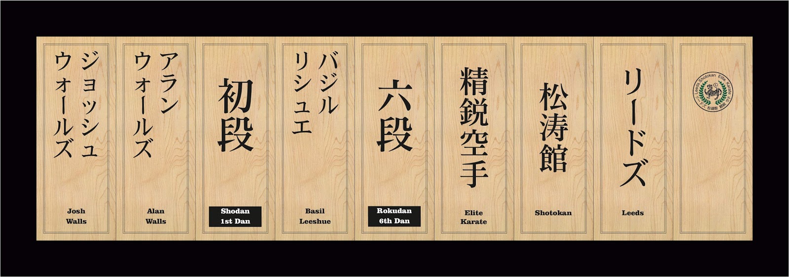 Nafuda, Hanko and Inkan: Virtual Nafudakake - Leeds Shotokan Elite Karate