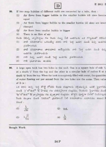 eamcet model papers,eamcet model papers with solutions,eamcet medical ...
