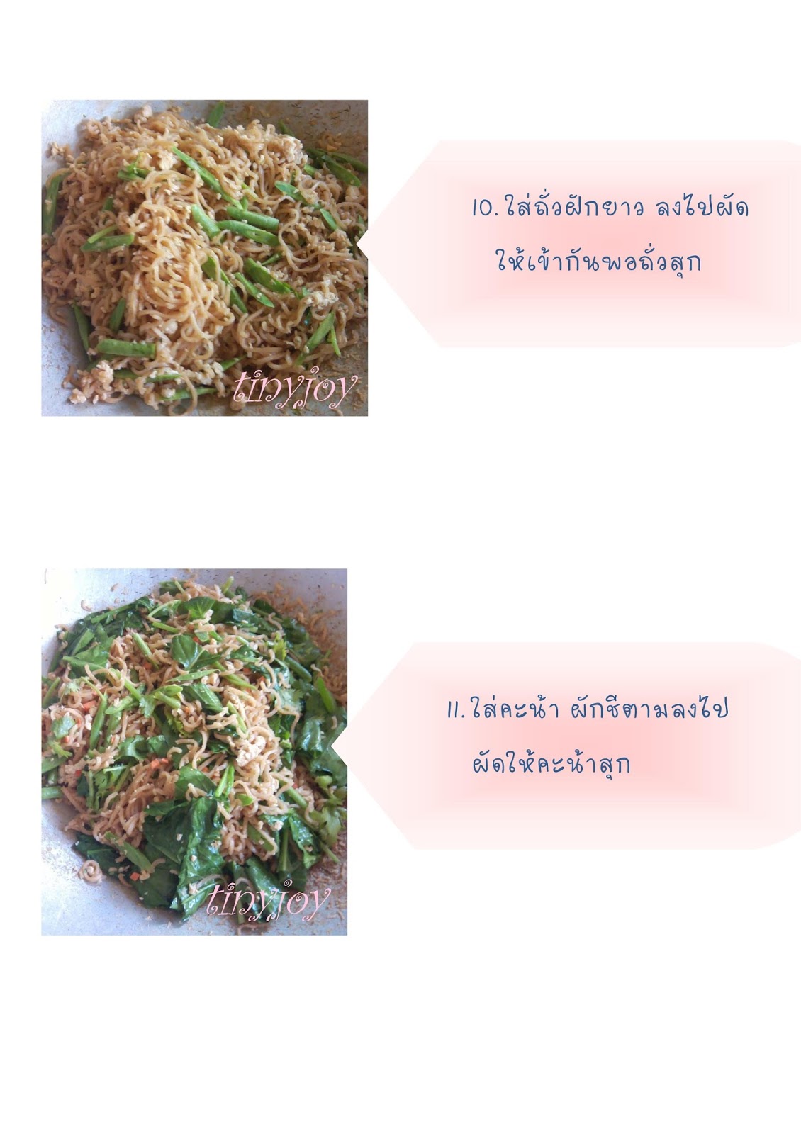 joy fulfilled: ครัวแม่จอย ...สูตรบะหมี่ซองคะน้าปลากระป๋อง...by tinyjoy