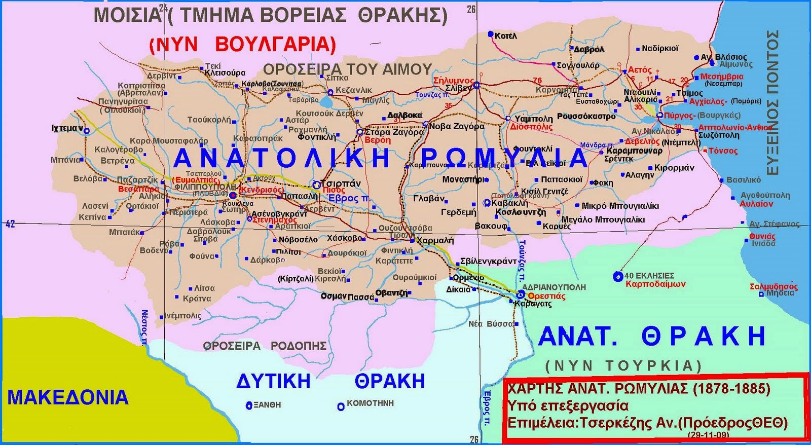 ΑΛΕΠΟΧΩΡΙ ΕΒΡΟΣ ΘΡΑΚΗ: 6 Απριλίου: η Γενοκτονία των Θρακών