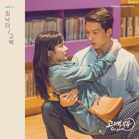 Sinopsis Drama Korea: Download Ost Drama Korea Go Back Couple