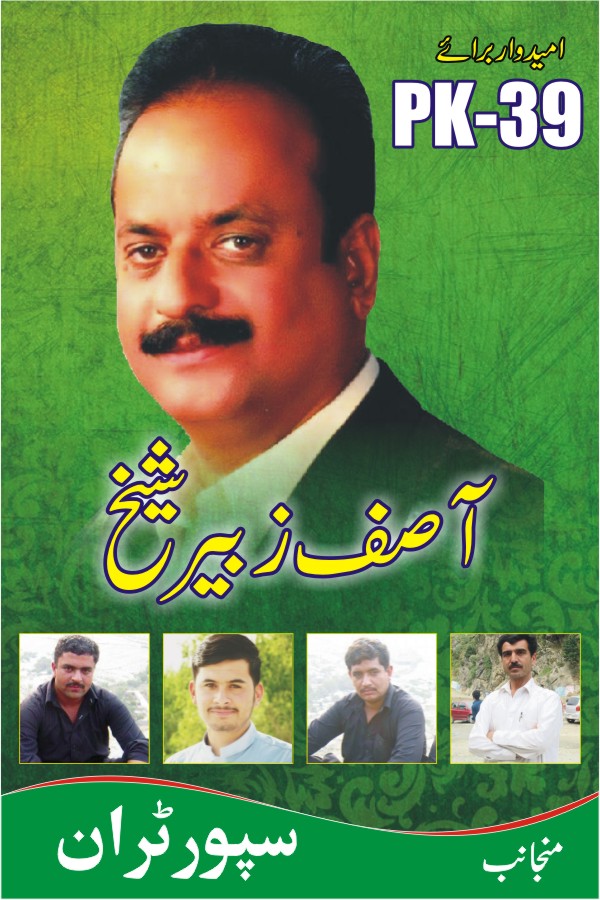 Asif Zubair Sheikh (Official)