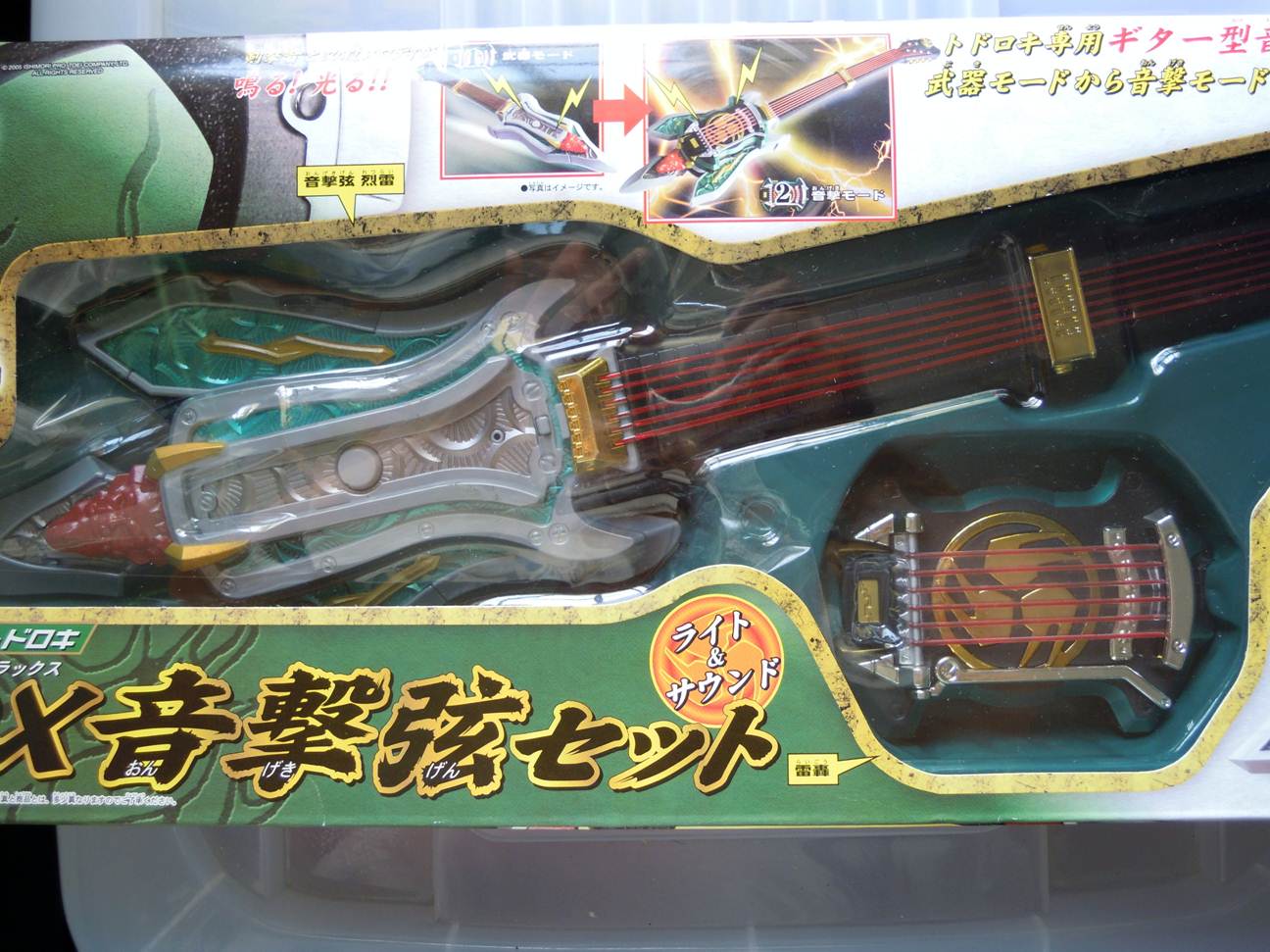 Kamen Rider Hibiki Guitar