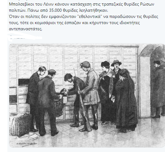ΦΩΤΑΥΓΕΙΑ : ΤΡΑΠΕΖΙΚΕΣ ΘΥΡΙΔΕΣ