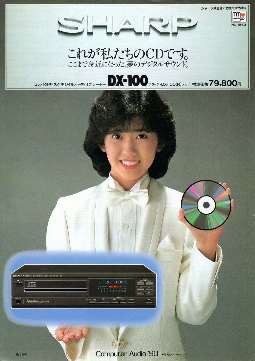 profileproのなんでもカンデモ: アイドル in カタログ その他編