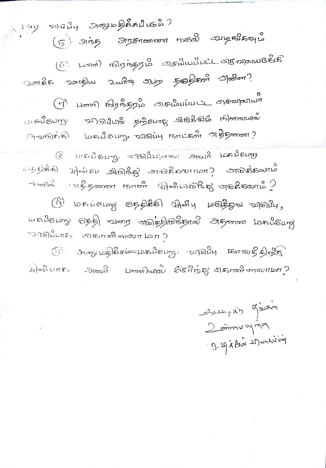 Maternity Leave With Pay For Less Than 1 Year Service Nurses RTI Reply maternity-leave-with-pay-for-less-than-1-year-service-nurses-rti-reply