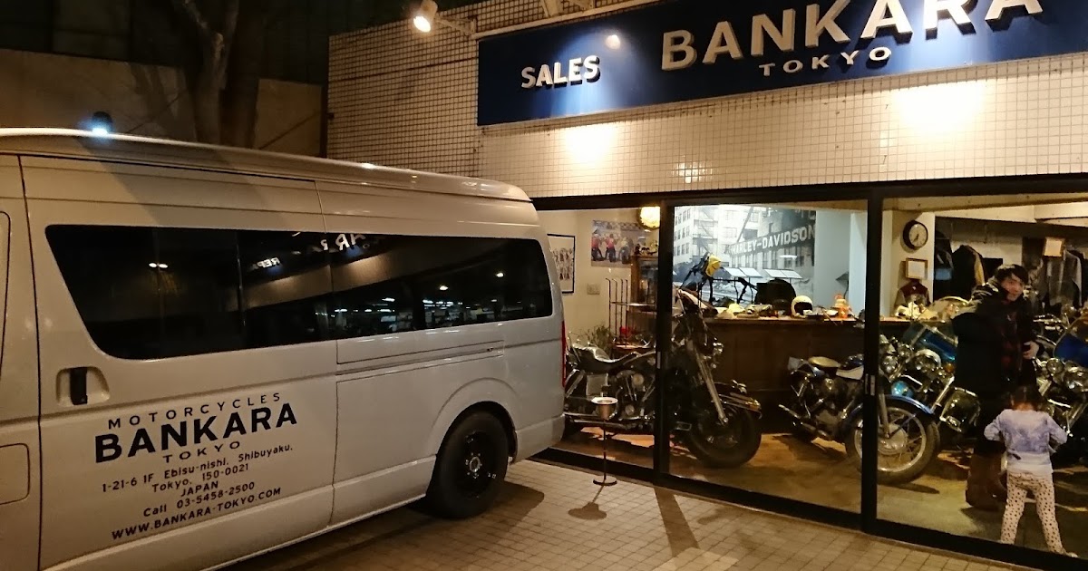 Bankara-Tokyo Blog: スタッフを募集します。