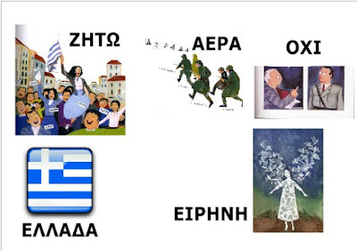 "ΠΕΡΙ... ΝΗΠΙΑΓΩΓΩΝ" : Οκτωβρίου 2015