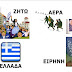 "ΠΕΡΙ... ΝΗΠΙΑΓΩΓΩΝ" : ΦΩΣ - ΣΚΙΑ ΔΡΑΣΤΗΡΙΟΤΗΤΕΣ