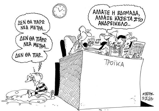 Πλησίστιος...: Η κρίση... σκοτώνει!